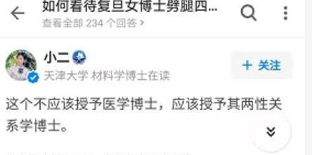 复旦女博士李敏劈腿4男始末 男医生硕导陆炎吃安眠药自杀原因|陆炎|李敏|硕导_新浪新闻