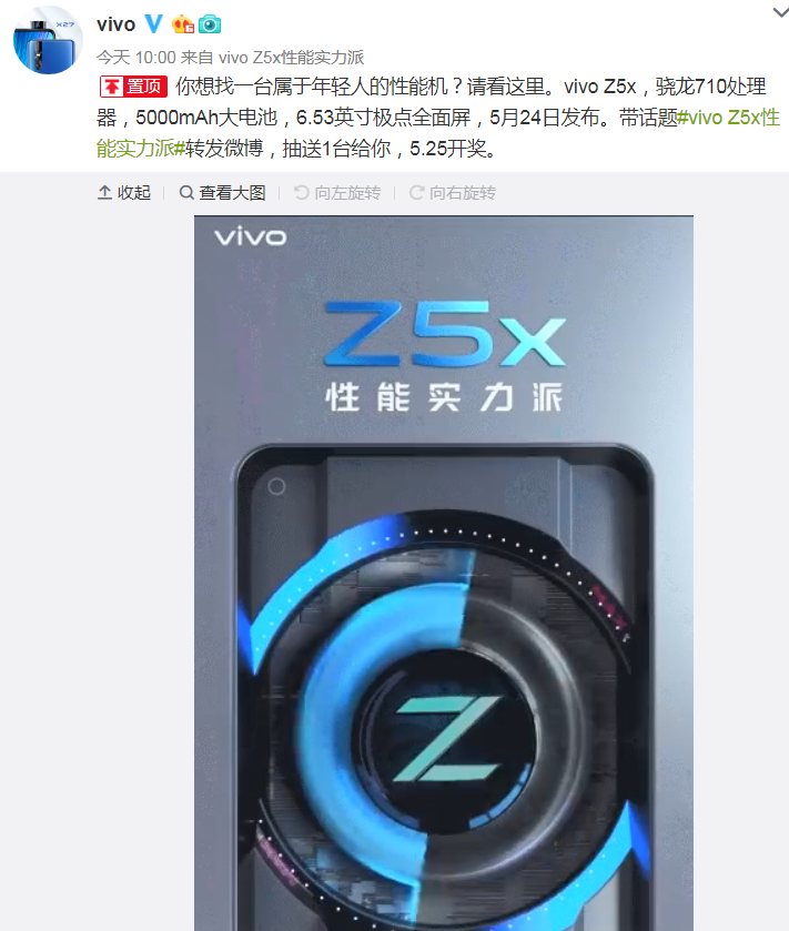 vivo Z5x定档5月24号让你彻底摆脱续航焦虑定位千元死磕性价比__财经头条