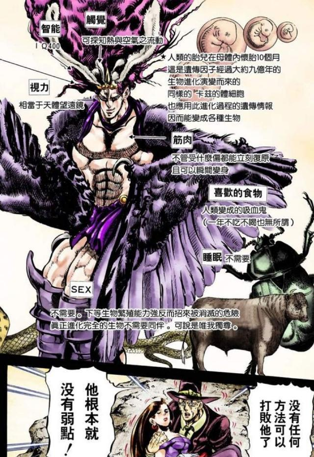JOJO的奇妙冒险：为何JO厨说dio在柱之男面前|吸血鬼|卡兹|三兄_新浪新闻