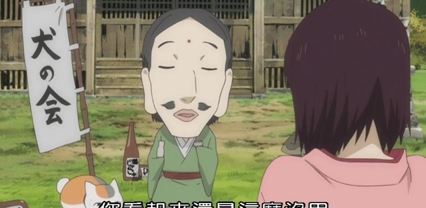 夏目友人帐：夏目游戏帐，夏目第一次跟朋友玩捉鬼游戏|妖怪|鬼游戏|夏目友人帐_新浪新闻