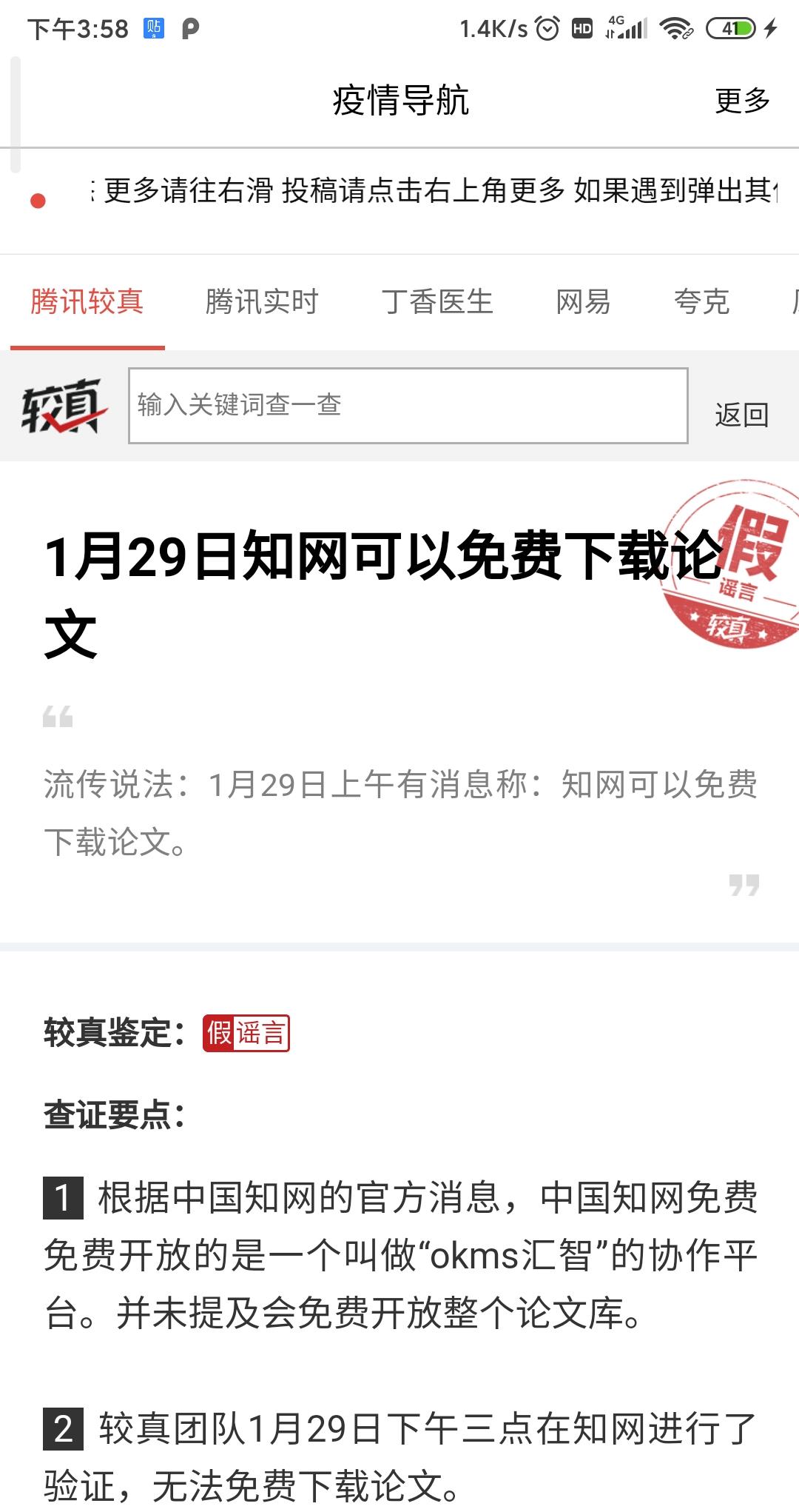 最新疫情导航，程序员wuhan2020助力武汉__财经头条