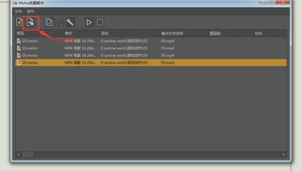 Moho动画制作功能介绍，轻松应对动画批量输出与细节调整！