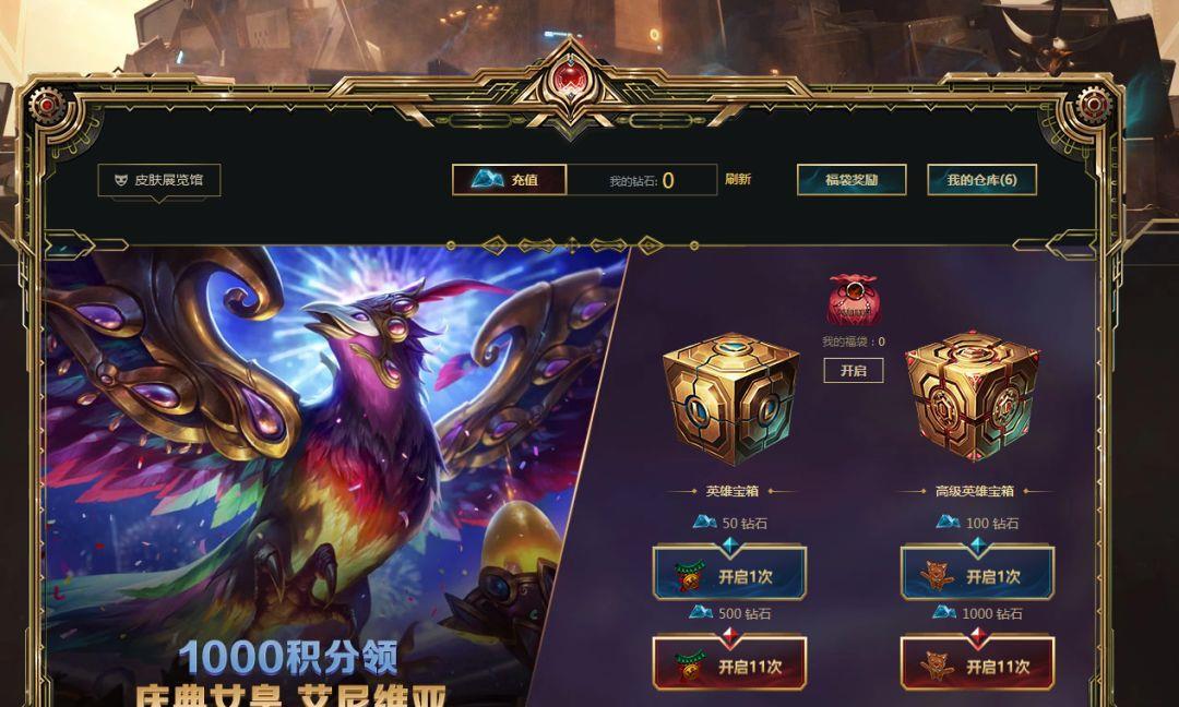 LOL：玩家充值1万点券，开了22个宝箱，竟出现绝版限定皮肤|福袋|皮肤|绝版_新浪新闻
