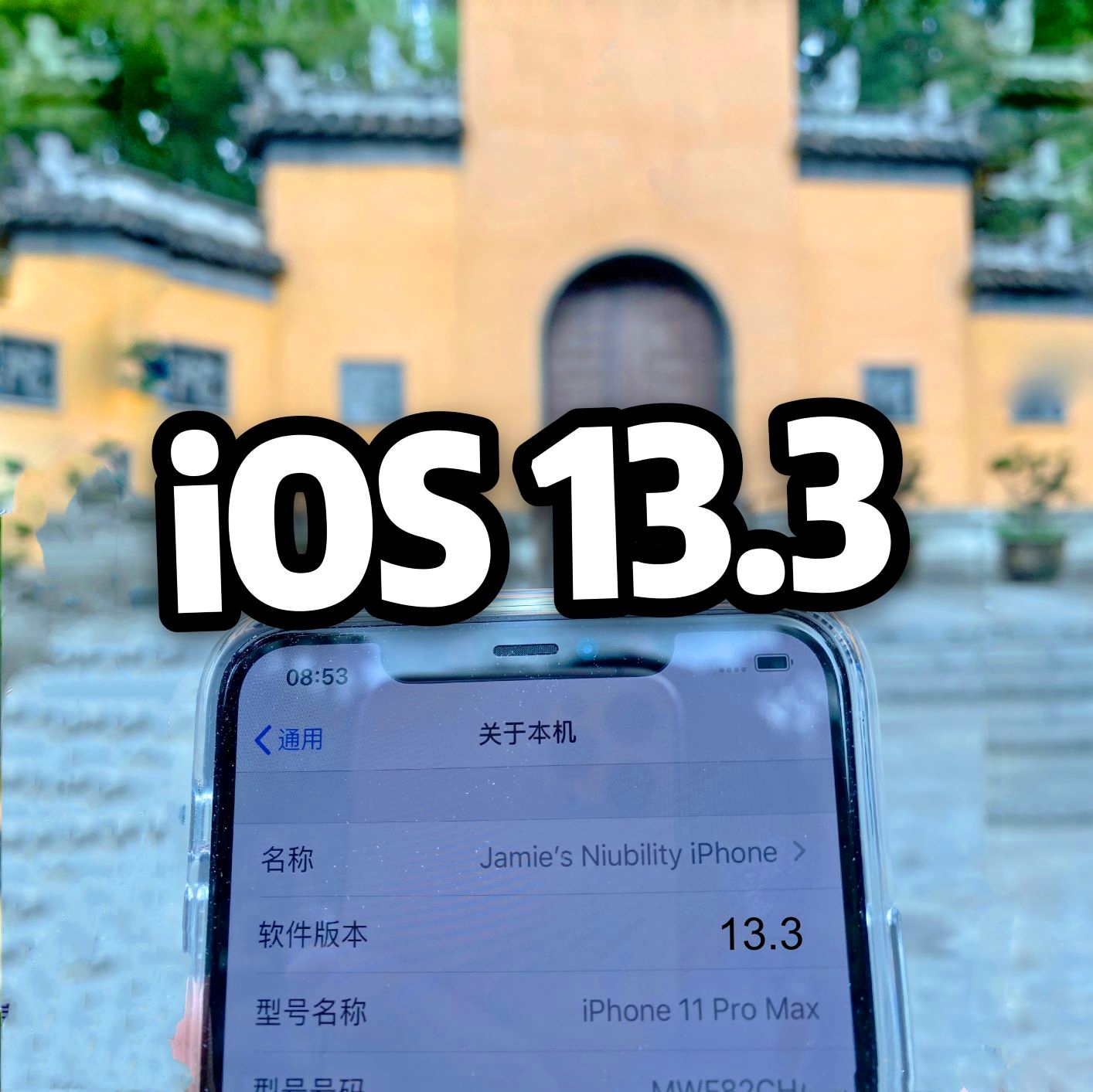 BUG全军覆没！苹果iOS13.3正式推送：4G断流、后台闪退统统解决__财经头条