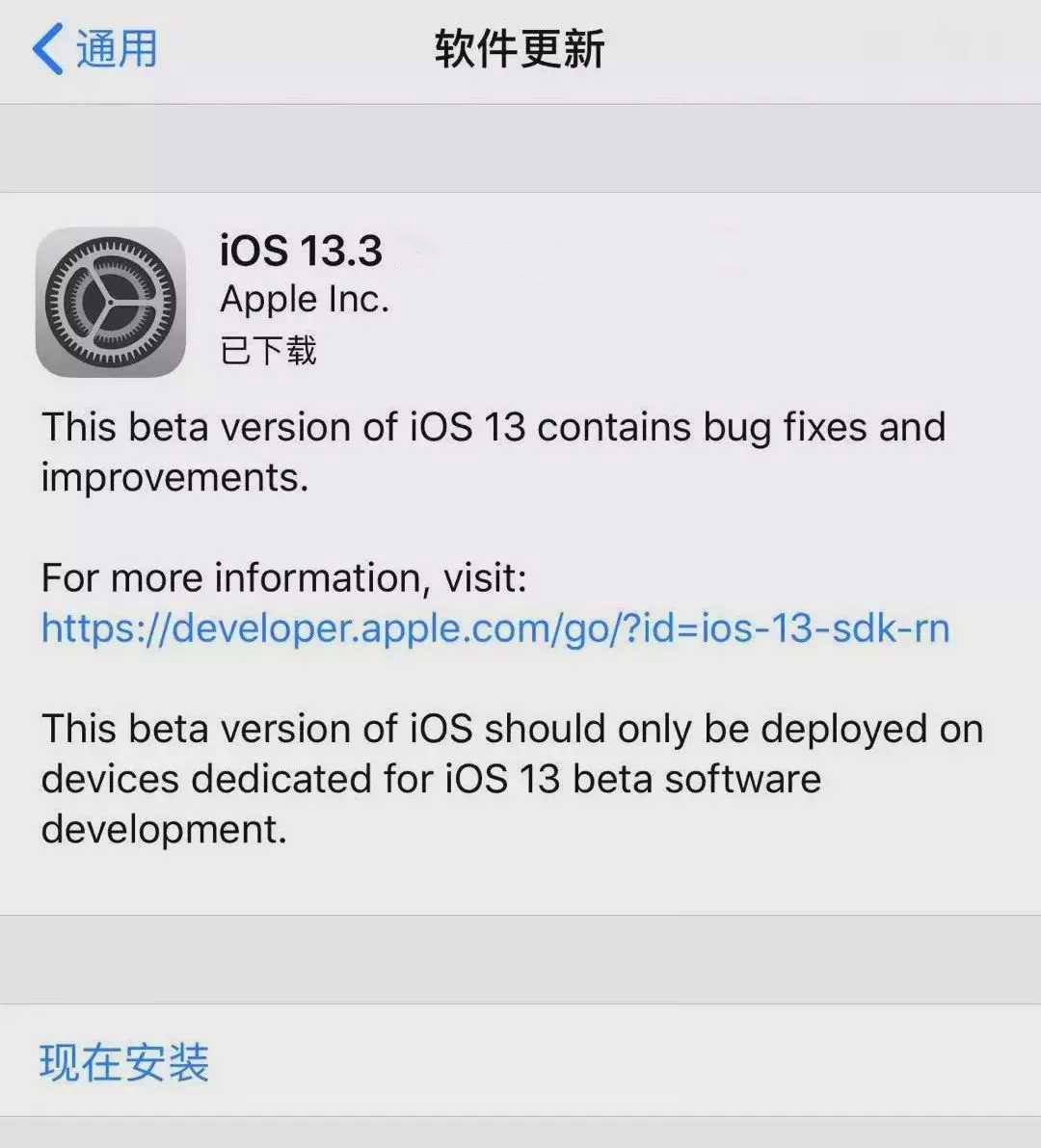 BUG全军覆没！苹果iOS13.3正式推送：4G断流、后台闪退统统解决__财经头条