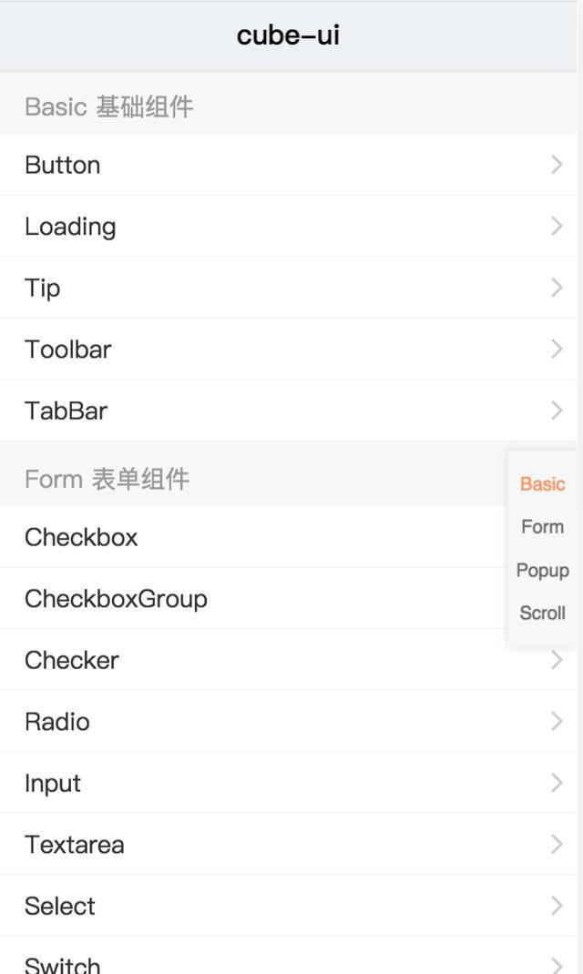Cube UI 滴滴技术团队开源vue 移动端UI 框架__财经头条