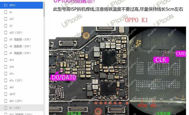 OPPO系列 9008深刷短接图__财经头条