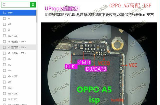 OPPO系列 9008深刷短接图__财经头条