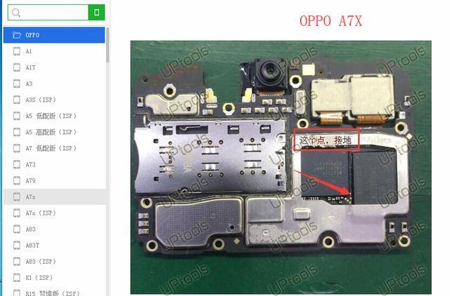 OPPO系列 9008深刷短接图__财经头条