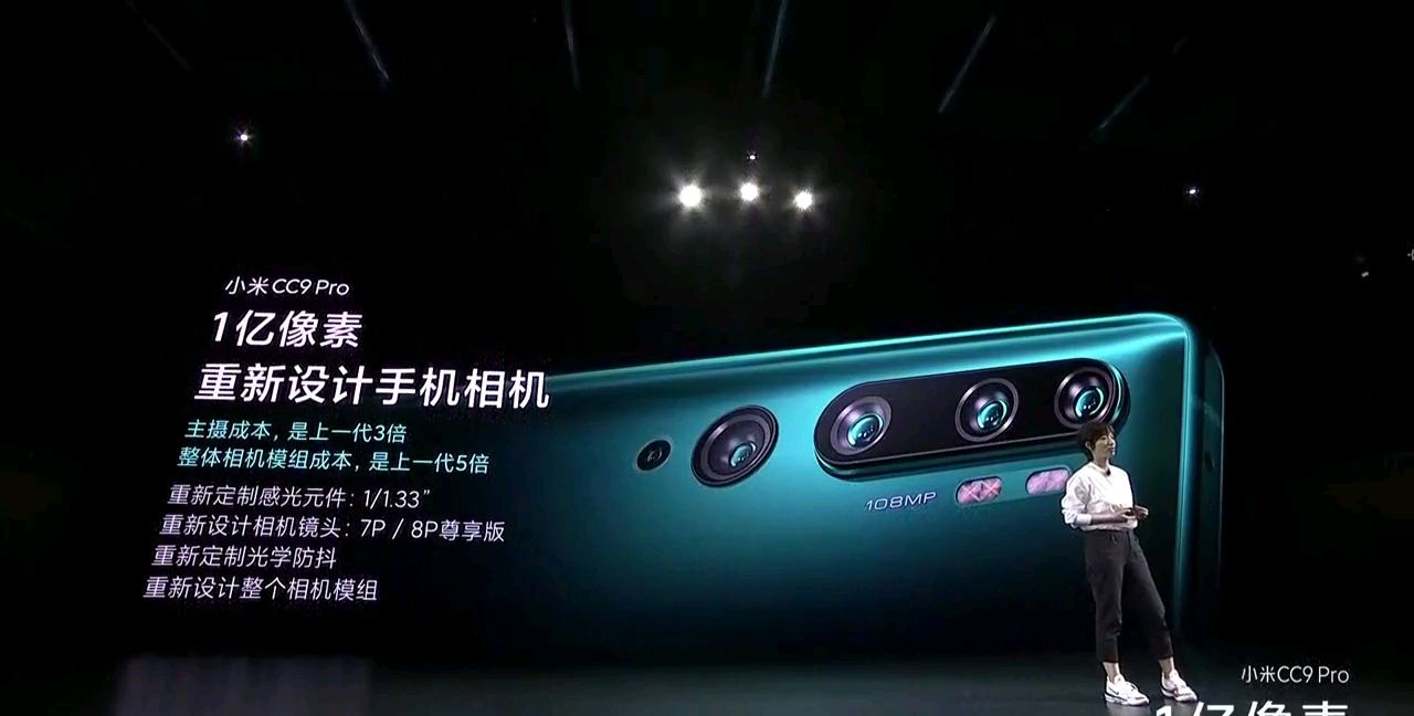 带你领略1亿像素手机小米CC9 Pro__财经头条