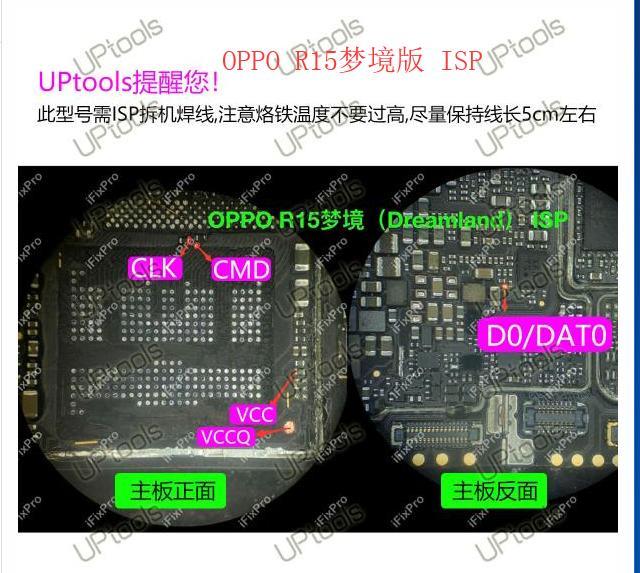 OPPO系列 9008深刷短接图__财经头条