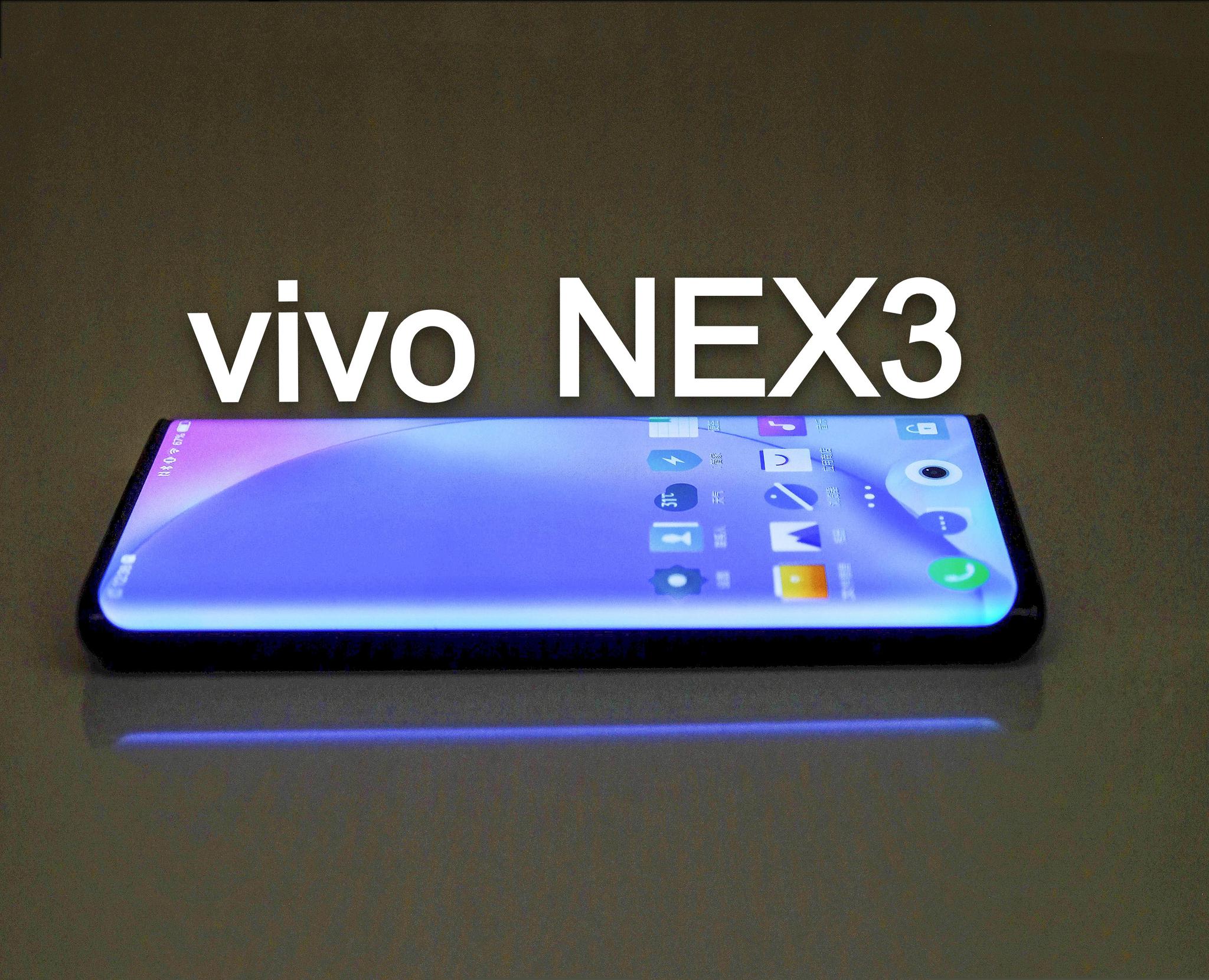 升降前置确认！vivo NEX3真机照曝光：瀑布屏+花洒三摄__财经头条