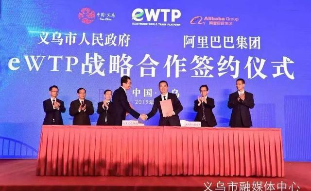 eWTP义乌全球创新中心新进展！卢旺达数字贸易枢纽启用__财经头条