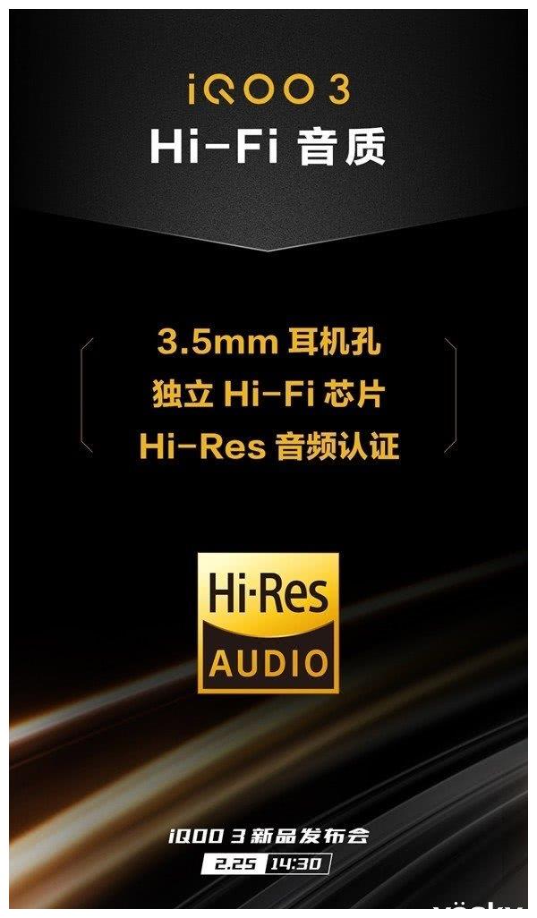 全能旗舰iQOO3 5G曝新特性：引入独立Hi-Fi芯片、保留耳机孔__财经头条