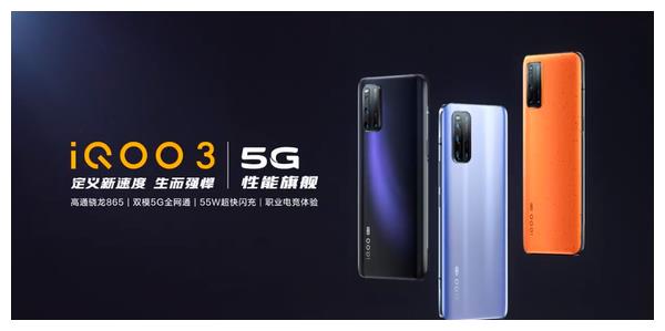全能旗舰iQOO3 5G曝新特性：引入独立Hi-Fi芯片、保留耳机孔__财经头条