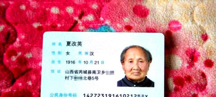 身份证号码末尾带“X”的人，实际上是“特殊人群”看完长见识了|人群|身份证|数字_新浪新闻