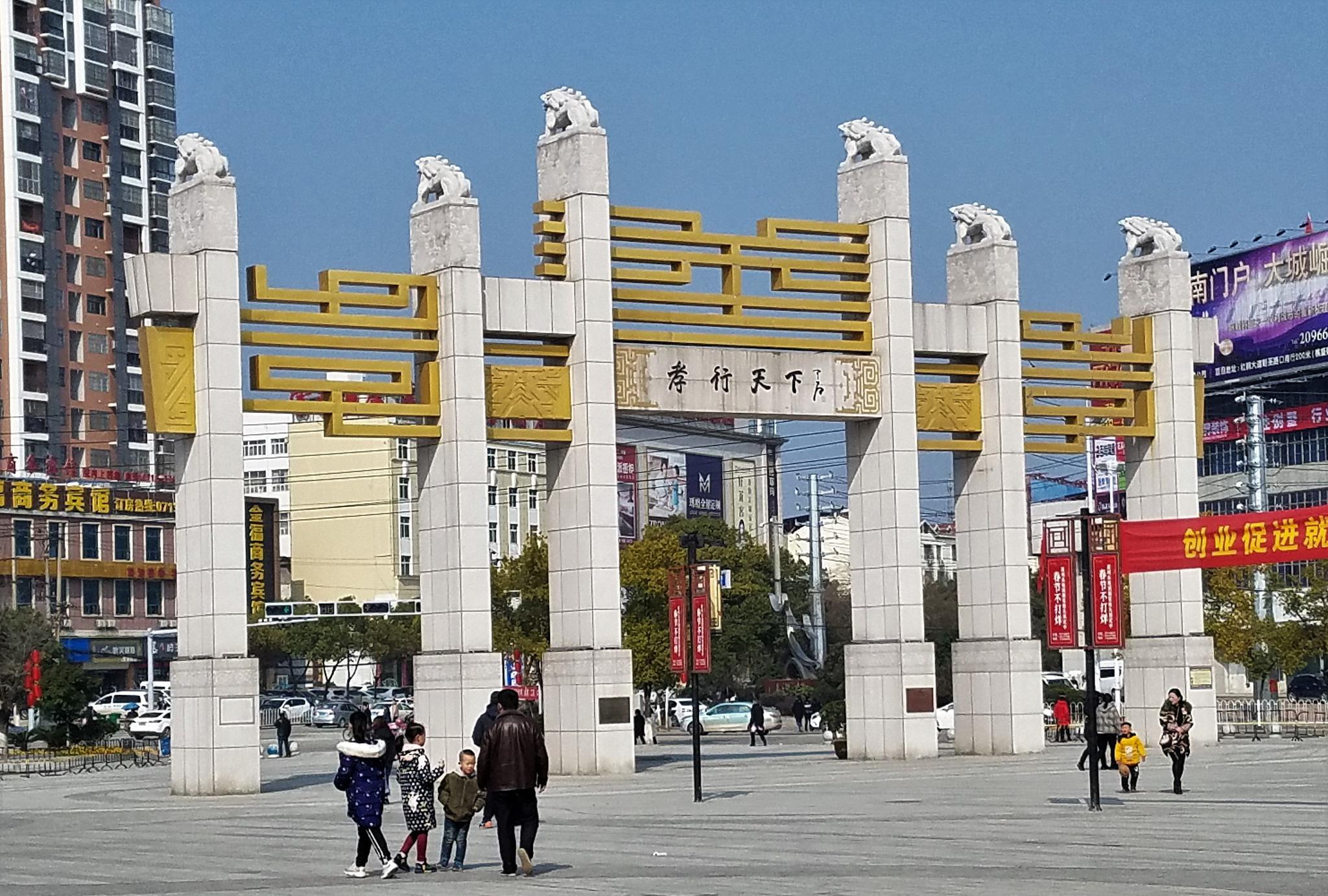 百善孝为先！中国特色文化小城麻城一日游，主打“孝善”，这不错|麻城|小城|文化_新浪新闻