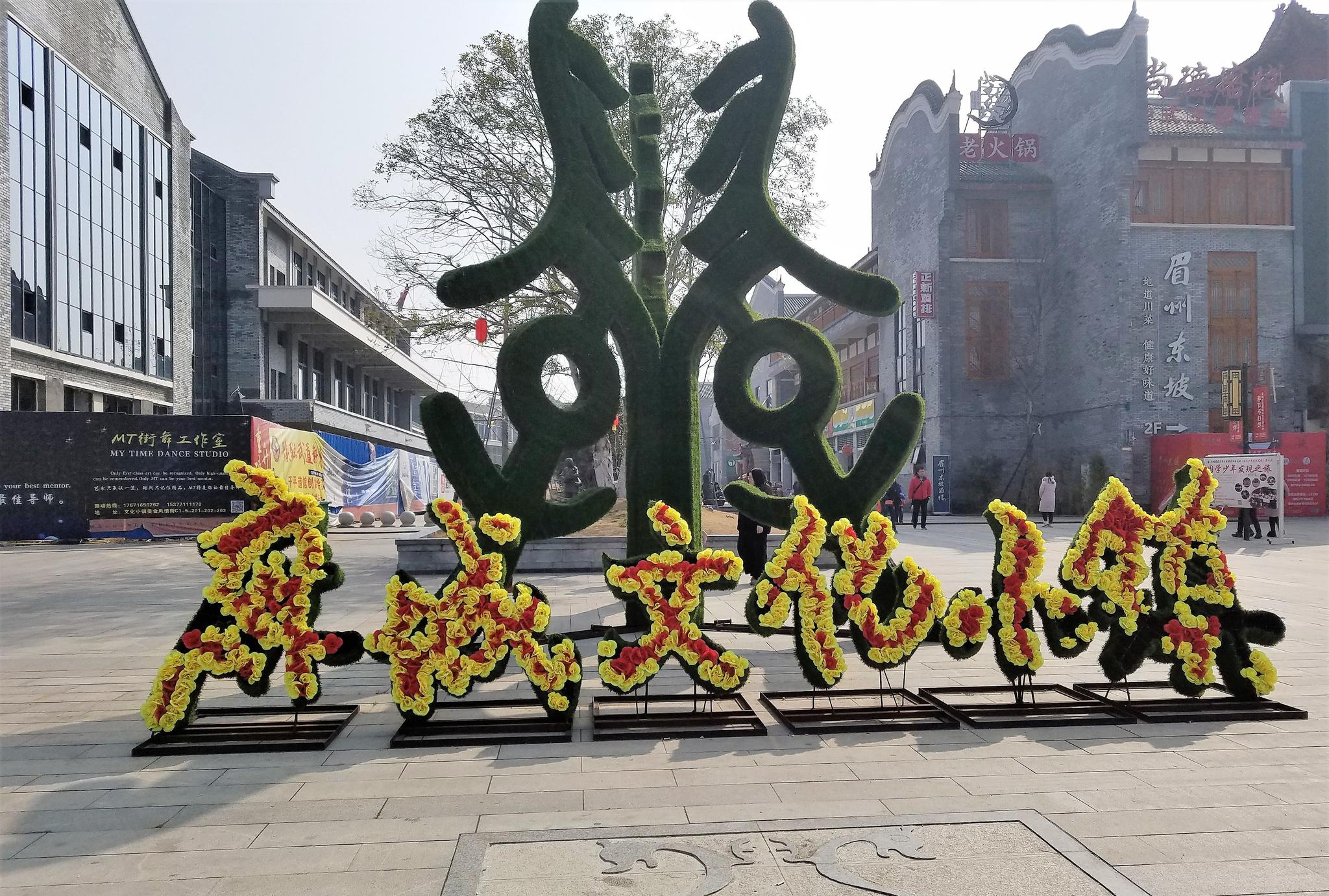 百善孝为先！中国特色文化小城麻城一日游，主打“孝善”，这不错|麻城|小城|文化_新浪新闻