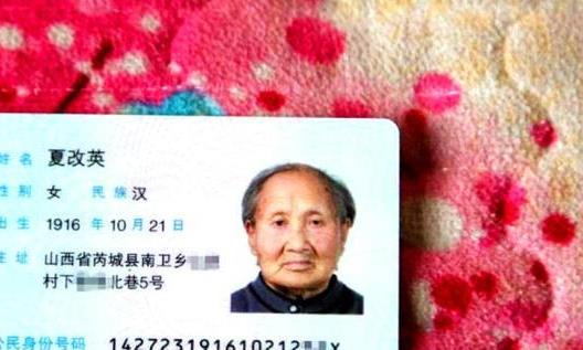 身份证号码末尾带“X”的人，实际上是“特殊人群”看完长见识了|人群|身份证|数字_新浪新闻