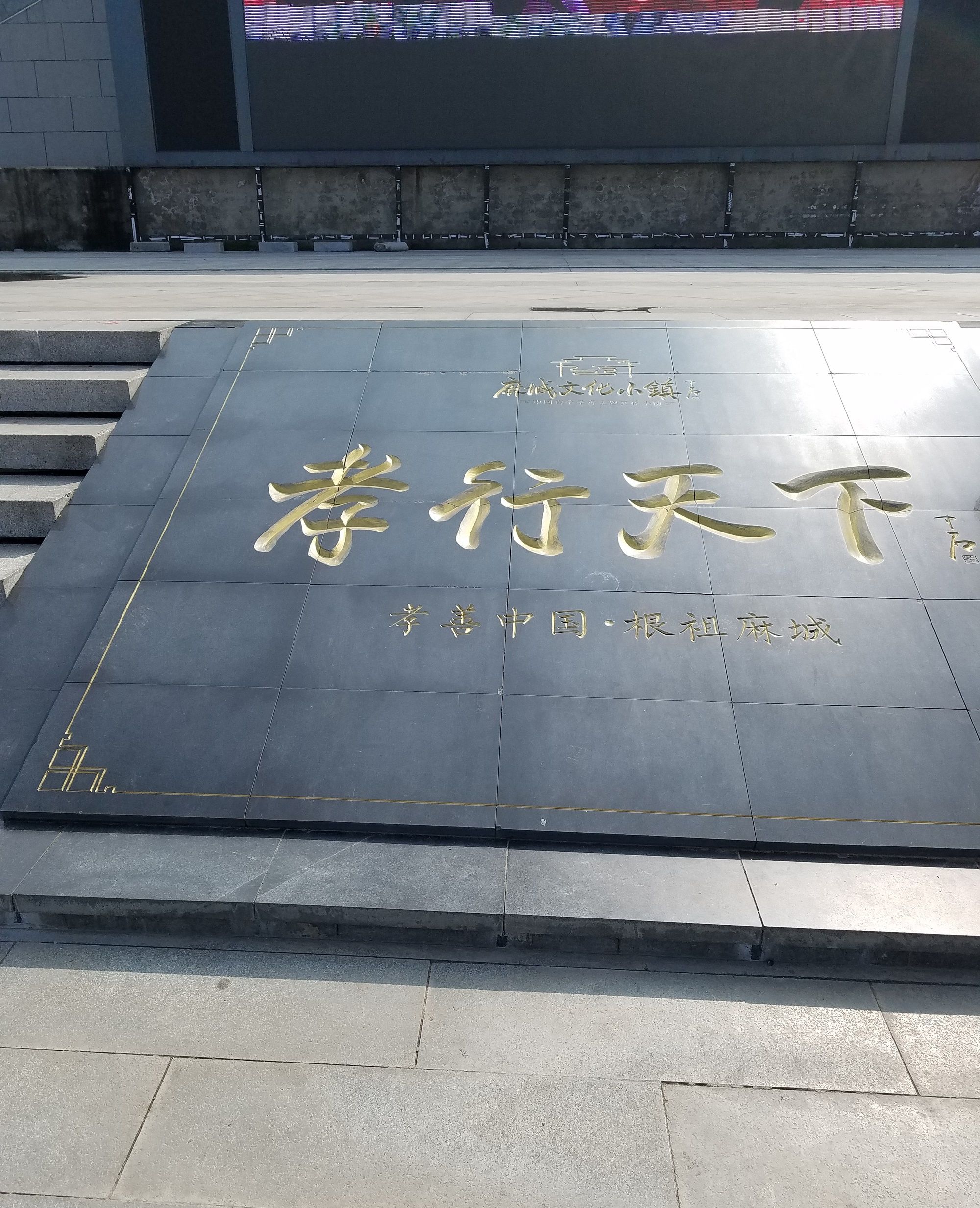 百善孝为先！中国特色文化小城麻城一日游，主打“孝善”，这不错|麻城|小城|文化_新浪新闻