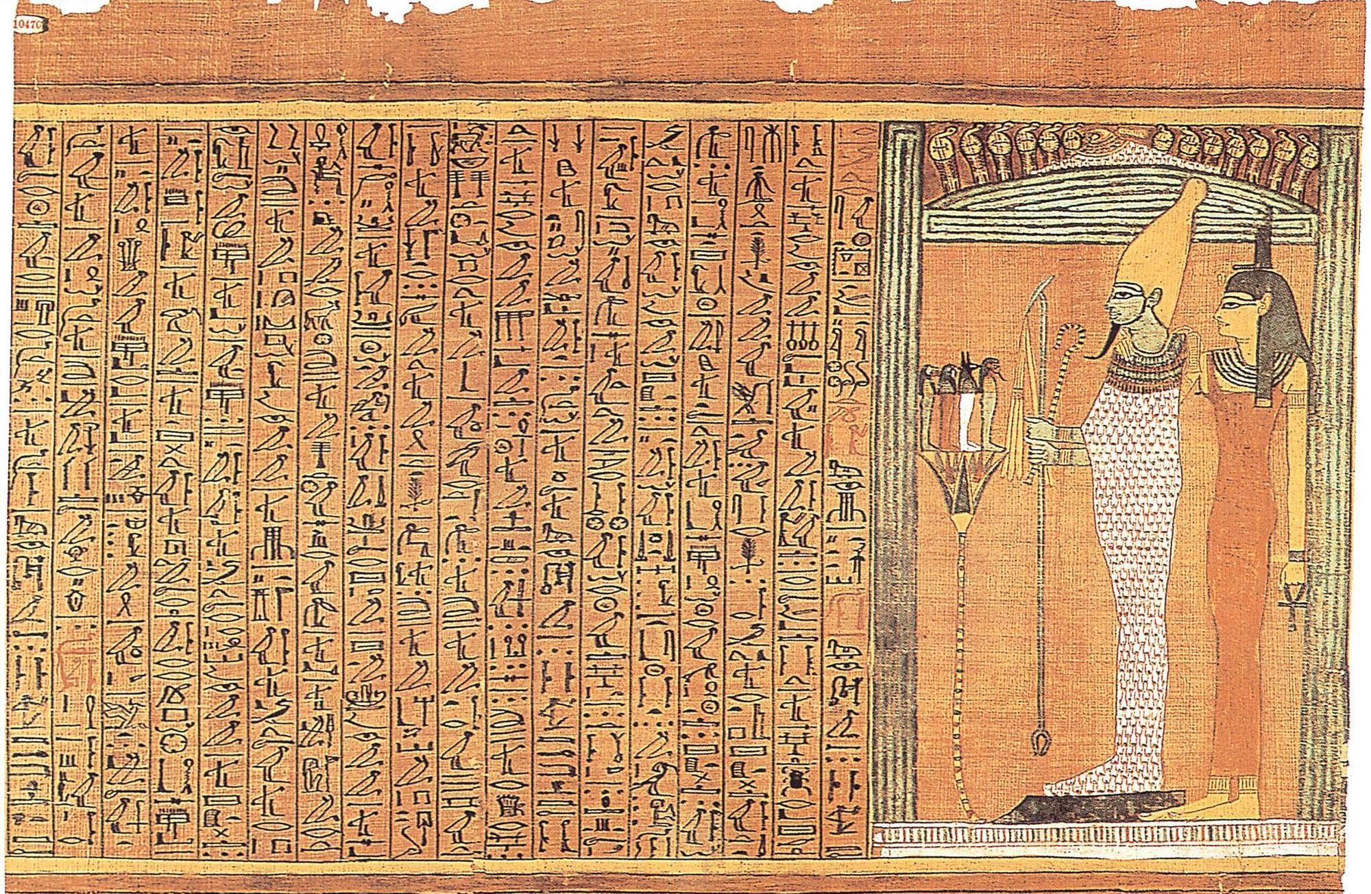 历史艺术图集：亡灵书，右为奥斯里斯与依西斯