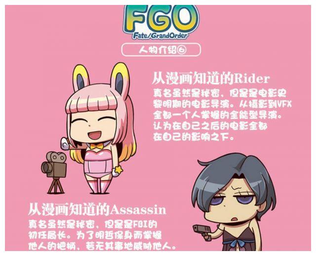 FGO: riyo漫画的卫星从者, 除了保罗还有两个|梅里爱|胡佛|漫画_新浪新闻