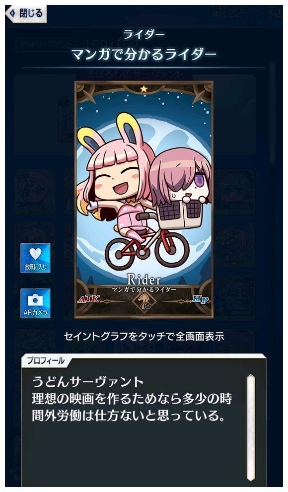 FGO: riyo漫画的卫星从者, 除了保罗还有两个|梅里爱|胡佛|漫画_新浪新闻