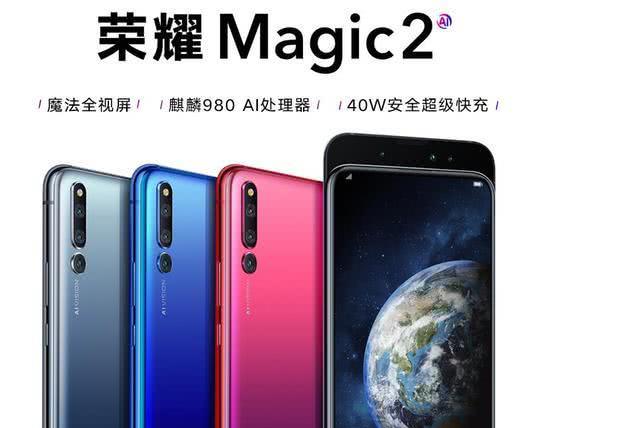 荣耀magic2滑盖手机6＋128G到手1699，也很香啊！__财经头条