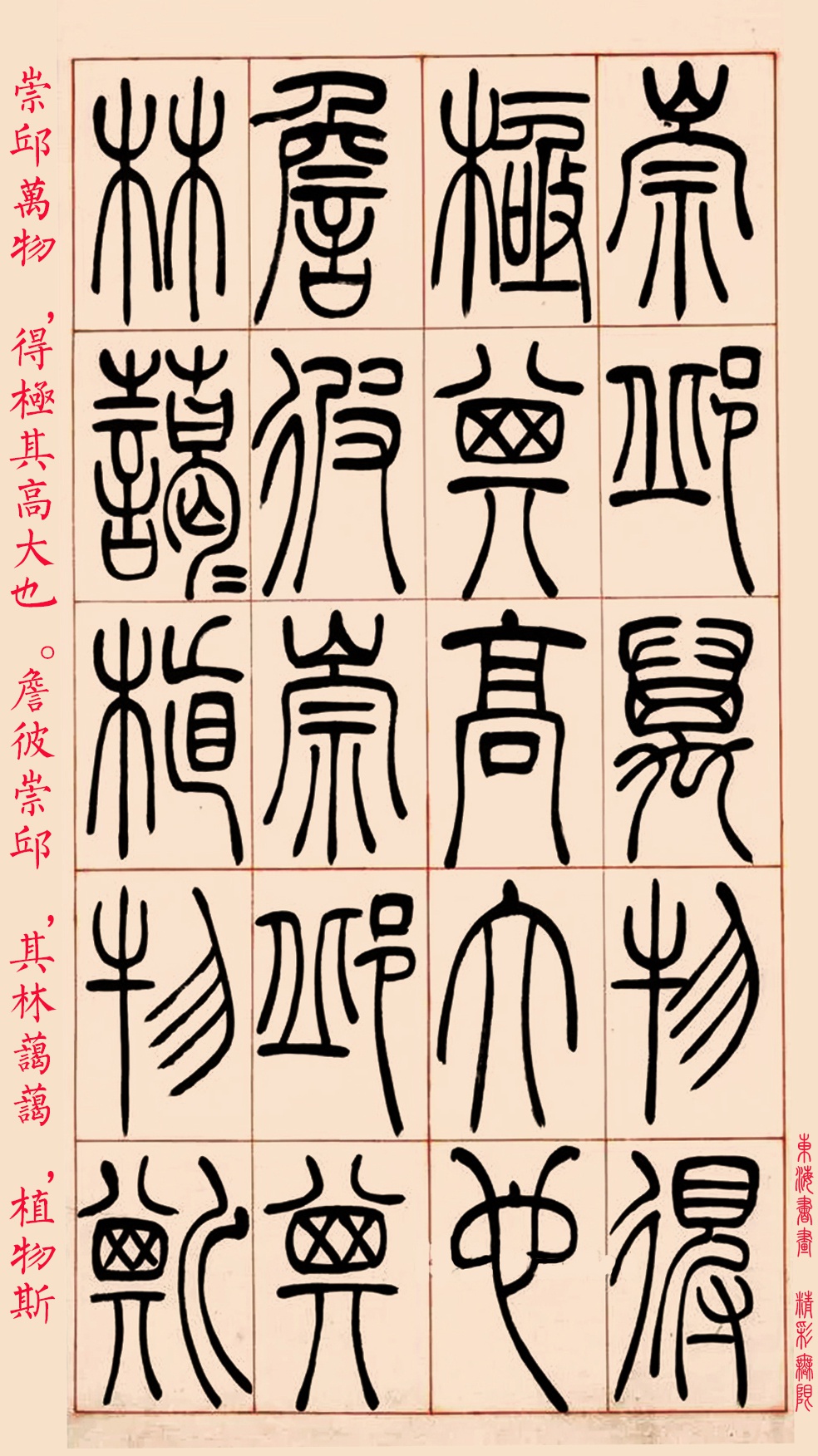 吴让之篆书节录《古诗源》册页|古诗源|吴让|册页_新浪新闻