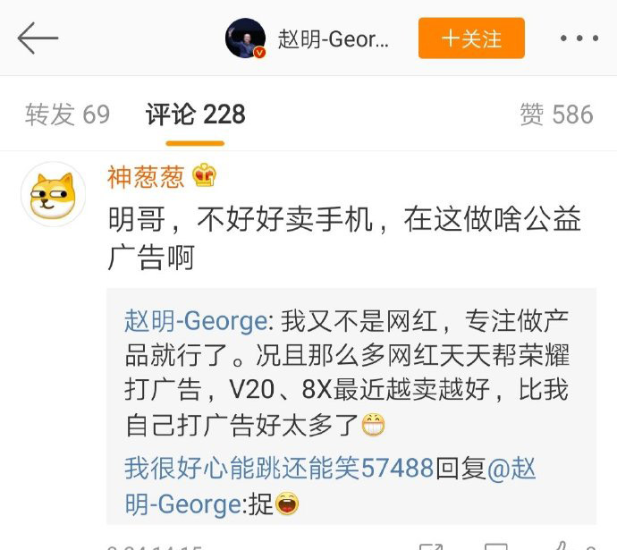 荣耀V20卖得好，荣耀8X销量过千万，荣耀赵明：全都是雷军的功劳__财经头条