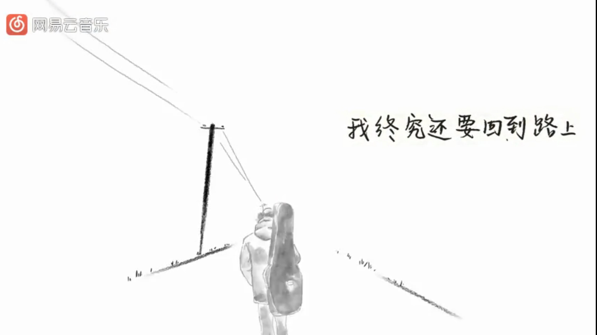 斑马，斑马——宋东野