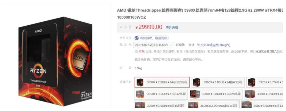 第一款跑分超100万的CPU来了 AMD 3990X性能详解__财经头条