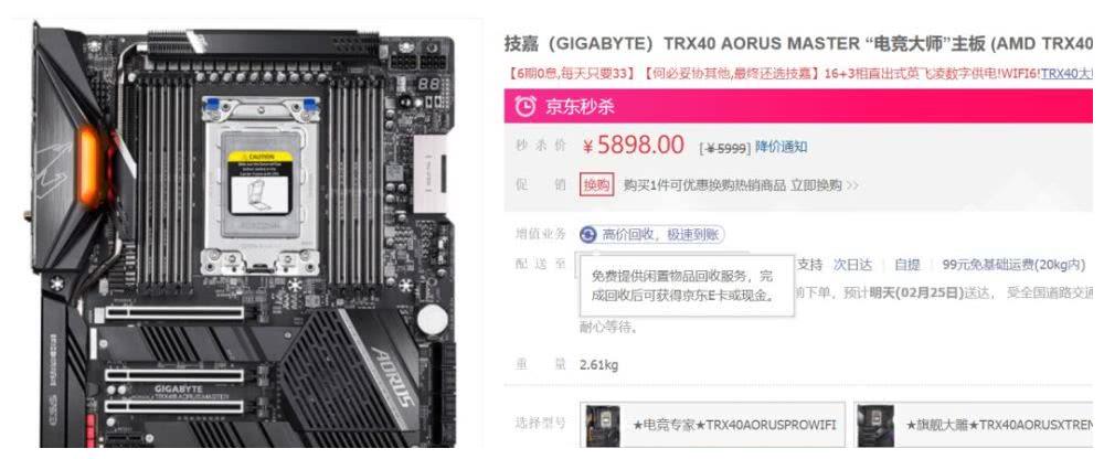 第一款跑分超100万的CPU来了 AMD 3990X性能详解__财经头条