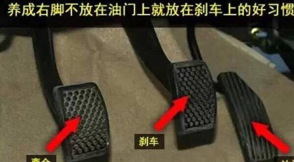 左右脚分别控制油门、刹车，能避免自动挡油门当刹车么？