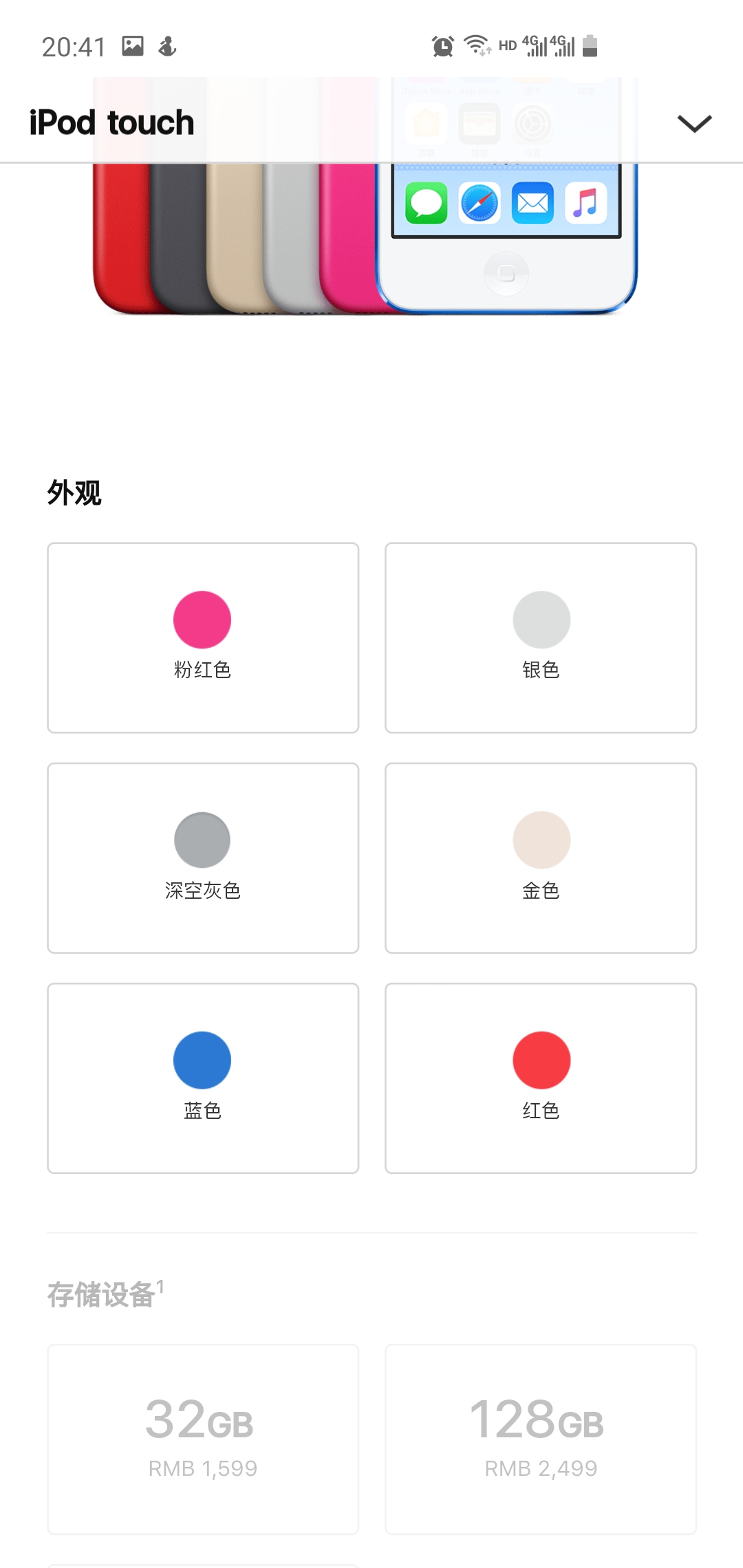 苹果推出新款iPod Touch：更换A10处理器__财经头条