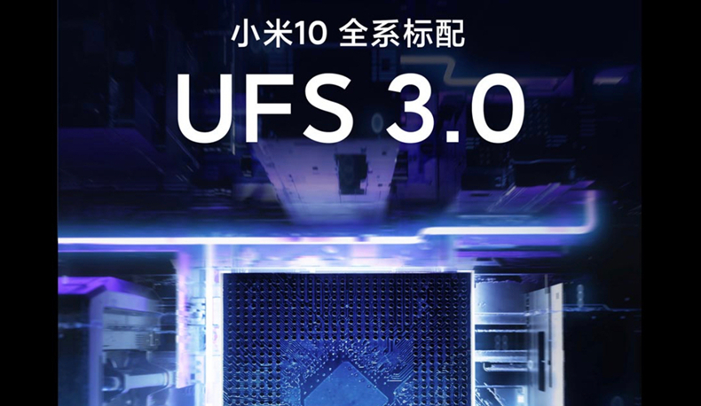 LPDDR5内存和UFS3.1齐登场，2020旗舰新标准__财经头条