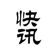 全球首款便携式激光枪——中国ZKZM-500激光步枪