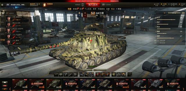 高效殴打小弟弟268V4！坦克世界经典战车268伸缩指南