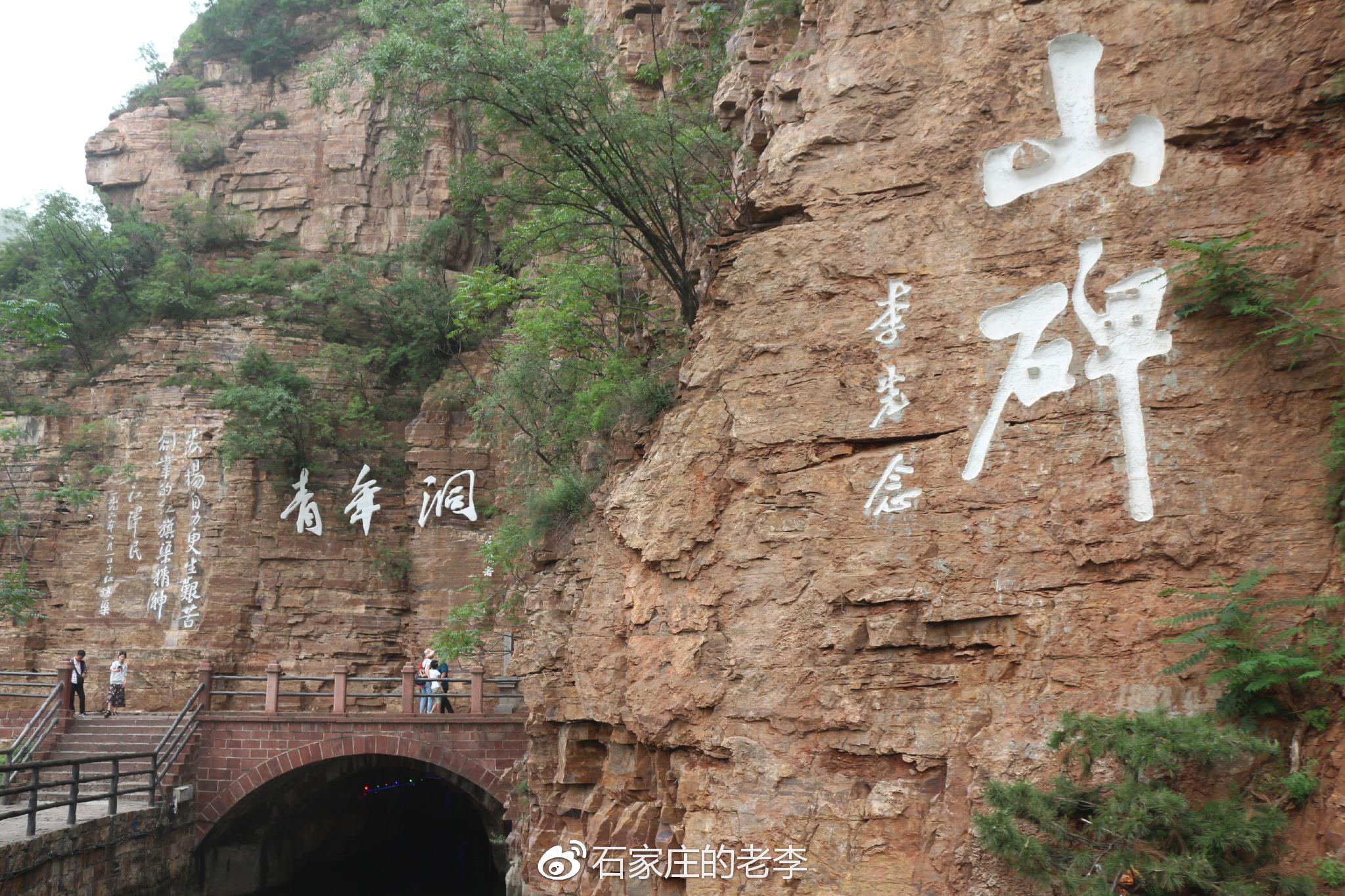 红旗渠——屹立在中原的精神丰碑！|红旗渠|红旗渠纪念馆|青年洞|精神|太行_新浪新闻