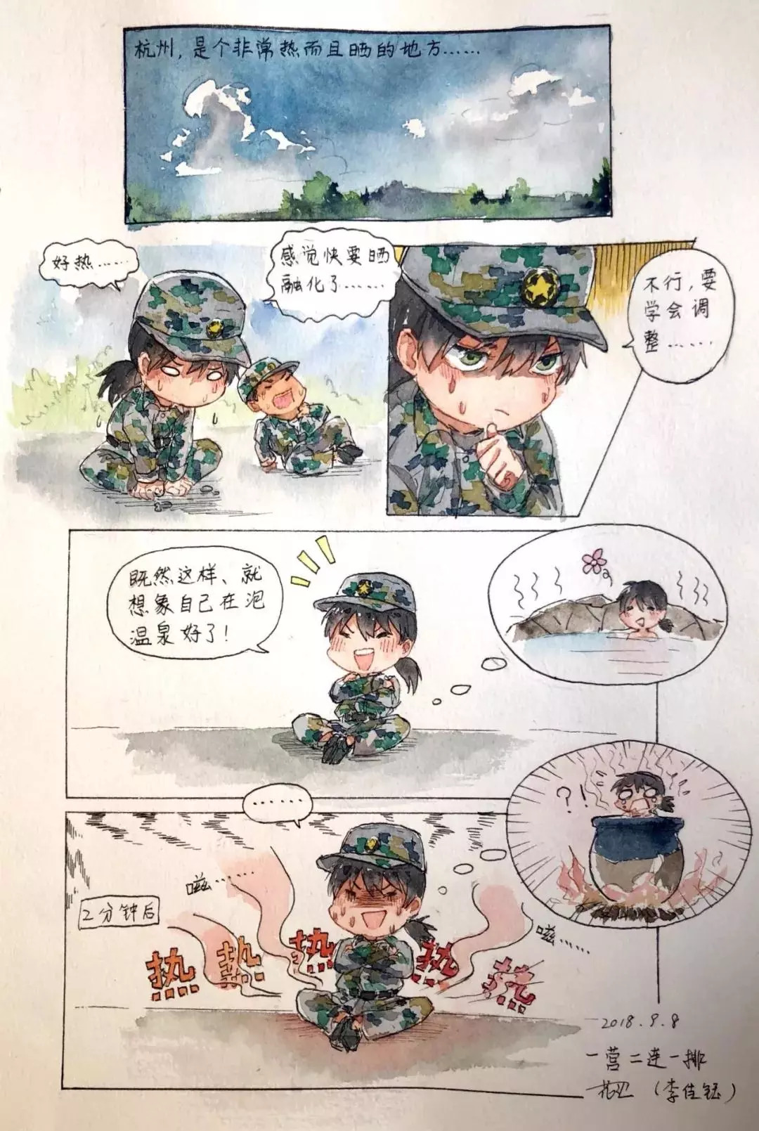 贼溜！国美新生的军训漫画日记曝光，每一幅都超用心|教官|军训|军姿_新浪新闻