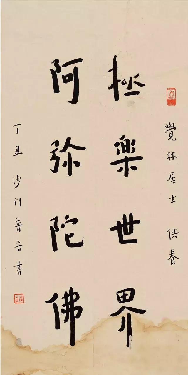 弘一法师：书法如何褪去烟火气|弘一|法师|书法_新浪新闻