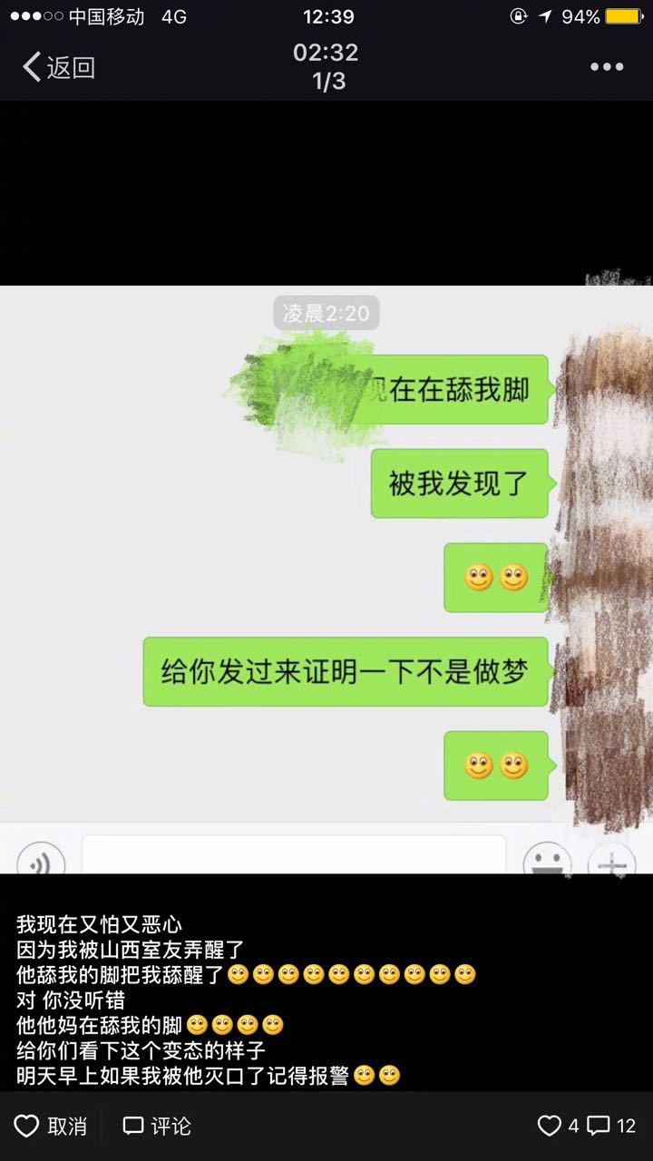 室友在我睡着的时候舔我的脚是什么操作??