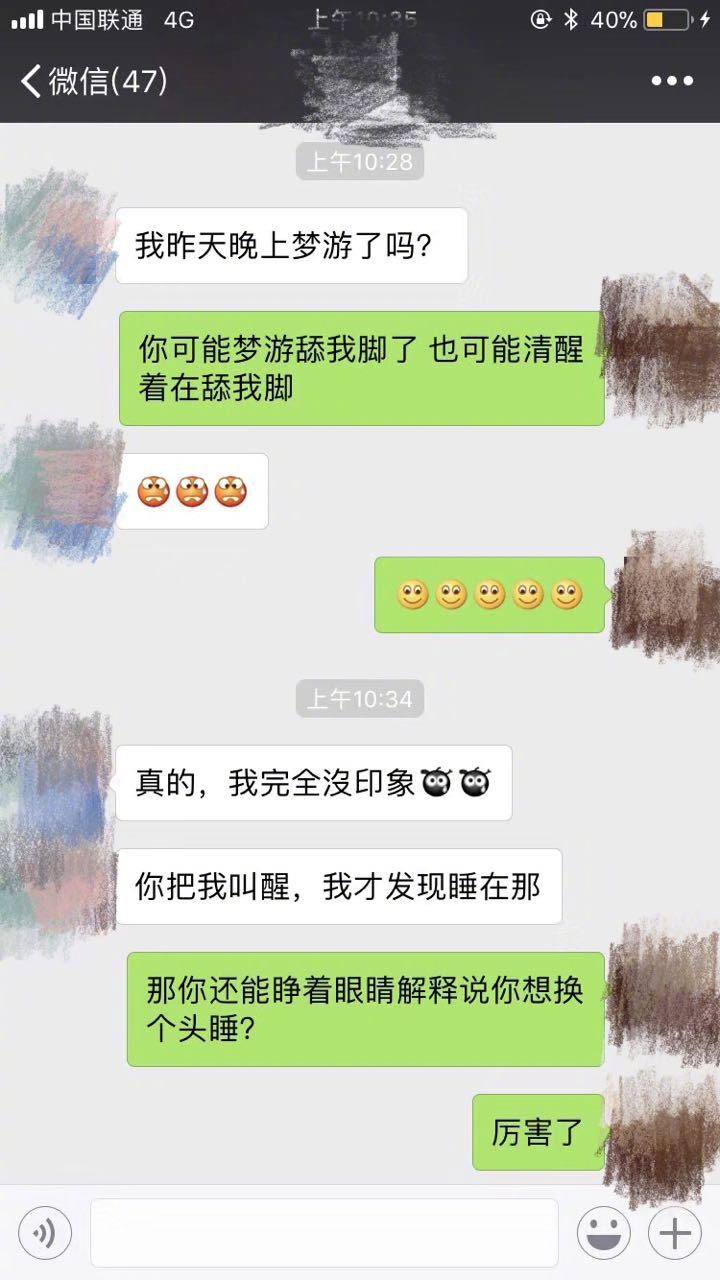 室友在我睡着的时候舔我的脚是什么操作??