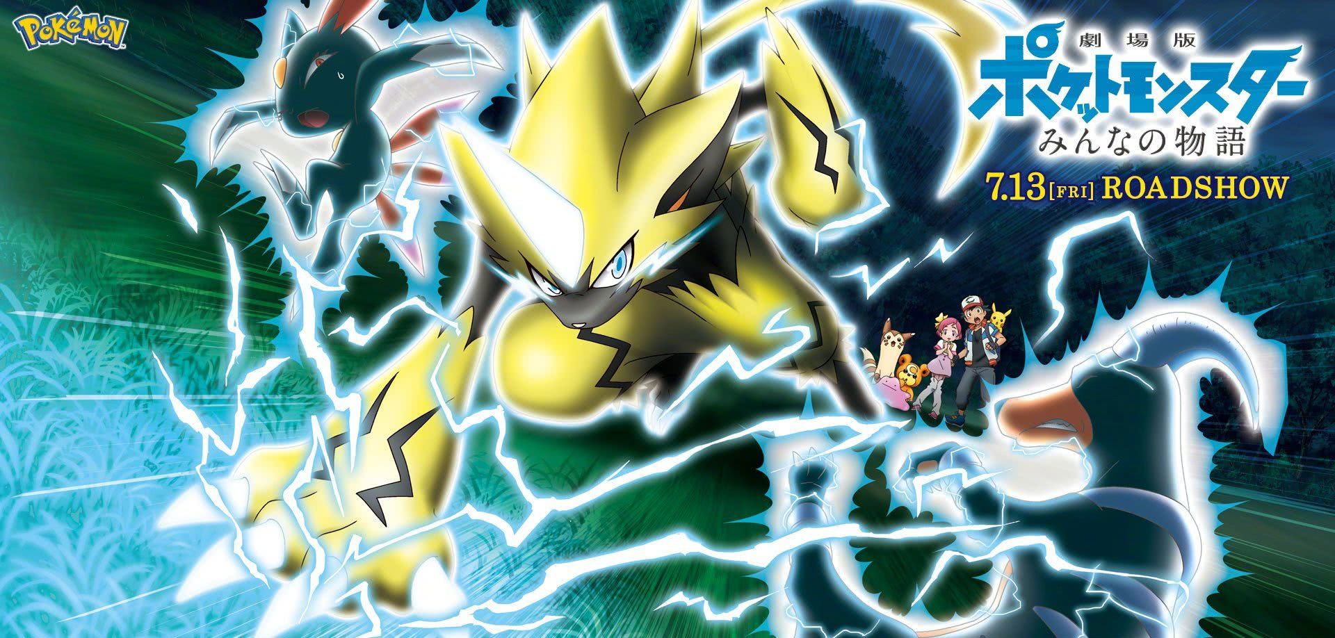 Introducing new characters for the Pokemon reboot anime -- Professor ...