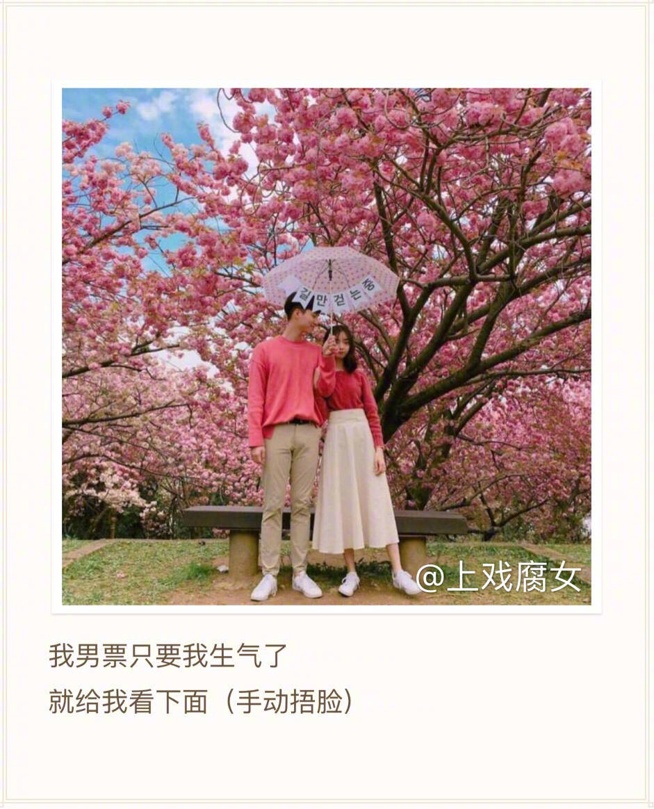 哄女朋友有70种方式 一种是买买买 剩下的是69看看男生都还有哪些哄