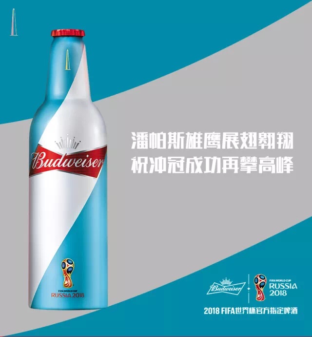 百威啤酒 x FIFA世界杯