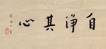 大师心灵境界的升华——弘一法师字画鉴赏|弘一|法师|大师_新浪新闻