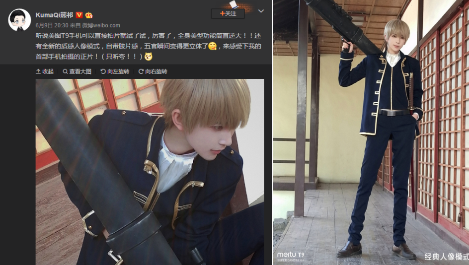 想百分百还原动漫人物的完美身材比例？Cosplay必备美图T9了解下