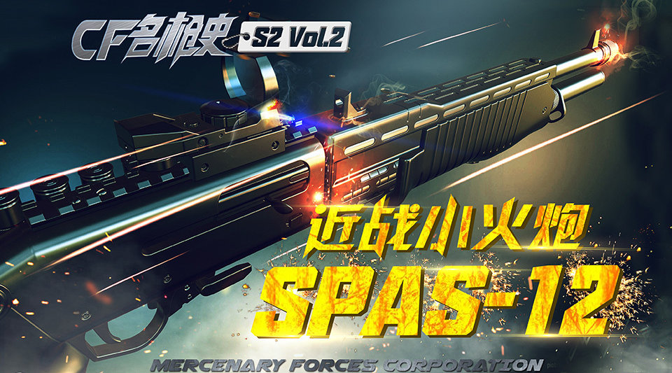 《CF名枪史》是一档介绍穿越火线枪支原型的枪械介绍节目；本节目将为大家详...|CF名枪史|节目|枪械_新浪新闻