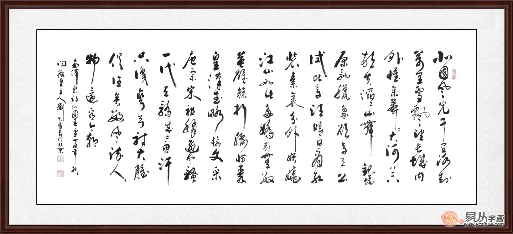 沁园春雪书法作品 寓意深睿 借雪言志|沁园|书法|沁园春雪_新浪新闻